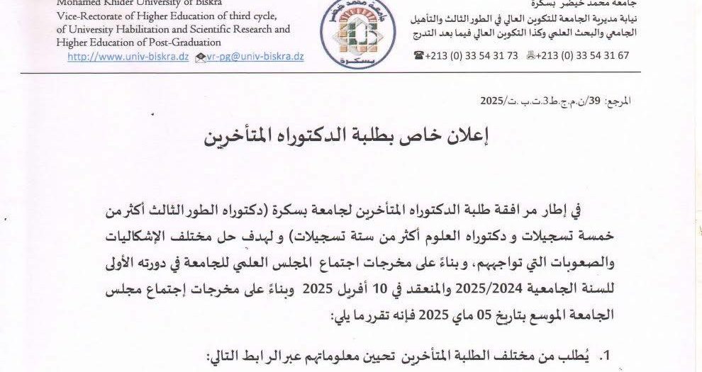 تطبيق بوابة الطالب بروغراس 2024- 2025 PROGRES WebEtu - مدونة التربية ...